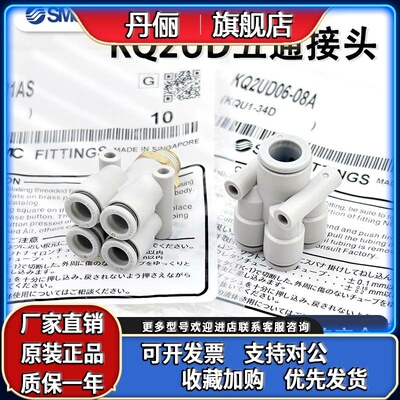 SMCY型五通接头KQ2UD04/06-00A一转四通变径KQ2UD08/10-01AS-02AS