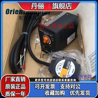 东方马达调速器AXUM210-GN AXUD10S/C AXUD25C/S BLUD90S/C/40C/S