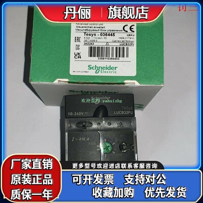 LUCB32B LUCB32BL LUCB32FU LUCB32ES 施耐德傲马模块
