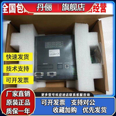 步科触控屏幕MT4414T/TE/MT4404T/4434T/4532T/MT4500TE/4512/440