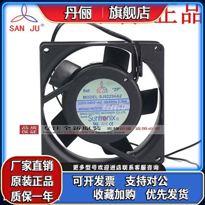 SJ9225HA2台湾三巨风机220V 0.09A 9225滚珠机柜轴流静音散热风扇