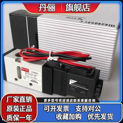 韩国YPC电磁换向阀SF4101-IP2101 4601 4303 5101 5303 5200 4200