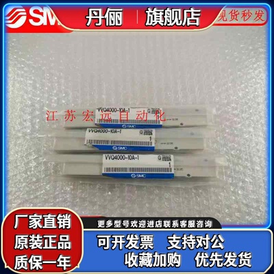 全新原装正品SMC电磁阀VVQ4000-10A-1 VVQ2000-10A-1 VVQ1000-10