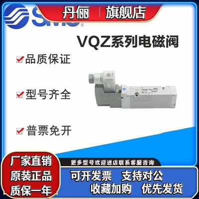 SMC VQZ3150 VQZ3151-1 2 3 4 5 YOW YO YOS YS YOSB YB YZB-03-Q