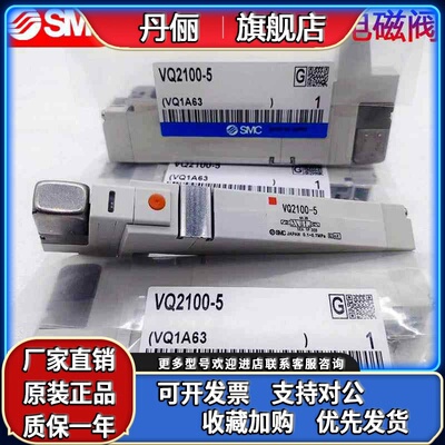 SMC电磁阀VQC2100/VQ2101/2200/2201/2301/2401 N-5-51 B-Q