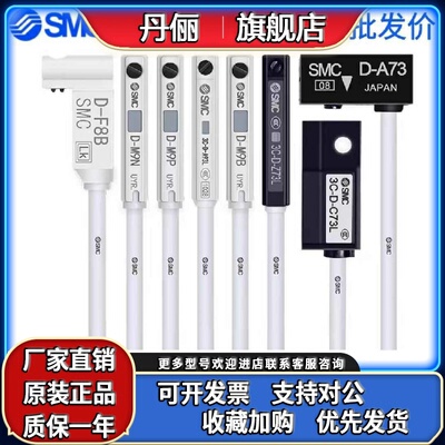 原装SMC磁性开 关3C-D-A93/D-M9B/D-Z73/D-C73/N/P/D-F8P/NL/R732