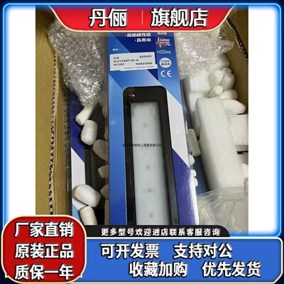 日本NIKKI照明灯NLE13SNF-DC-S/ND833028议价