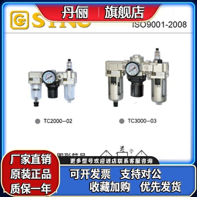 STNC索诺天工三联件TC2000/3000/4000/5000-01-02A-03-04-06-10-D