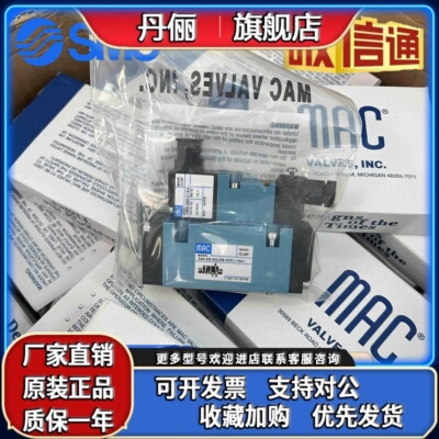 MAC 高频电磁阀54A-AB-000-DM-DDFJ-1KA 现货