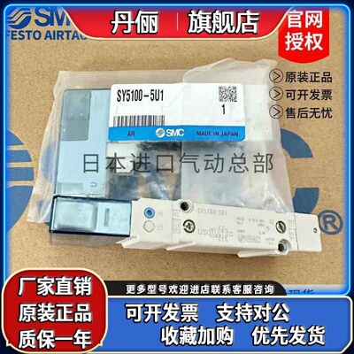 SMC电磁阀SY5100/SY5200/SY5300/5400/5A00-5U1/5UD1/5Z1/5UE1-NA