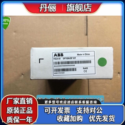 全新ABB AS850/ACSM1变频器总线 线通讯模块 FECA-01 乙太网Ether