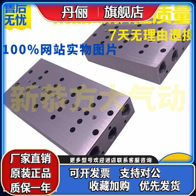 热道阀电磁阀底座VHR210 SIE311-IP-1P-LZSOMAD300 气动元件铝合