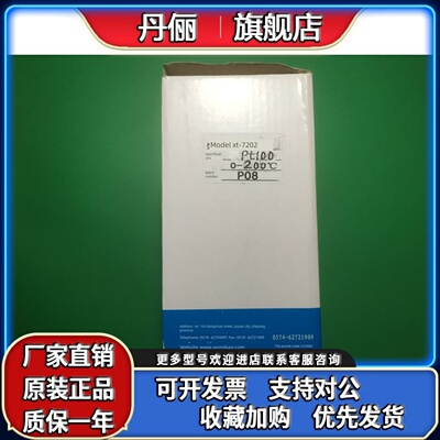 余姚温度仪器厂Xt-7000 720W 7001 7012 7202 7201F 7052工宝牌优