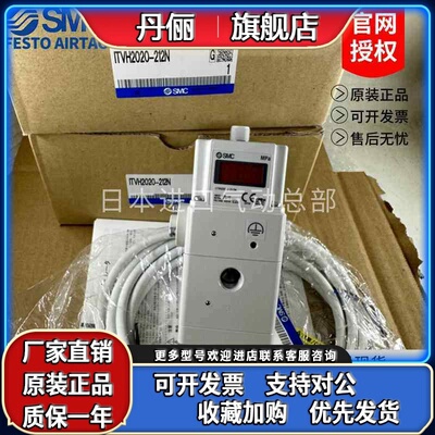 SMC原装比例阀ITVH2020-013 ITVH2020-212N/BL ITVH2020-312N/S/L