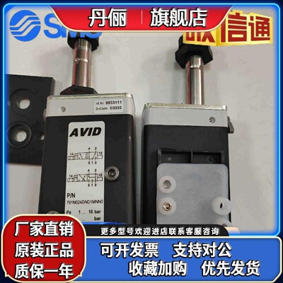 诺冠海隆电磁阀791N024DWD1MNO0 AVID 现货9933111 8020767.02