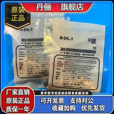 原装SMC微型铁接头M-5H/HL/HLH/5AN/-5ALU/-5ALHN/-5ALHU-2-3-4-6