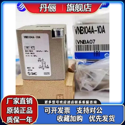 SMC气控阀现VNA201A-15A VNB104A-10A VND104DS-10A VND全新原装