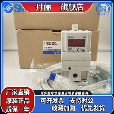 原装SMC高压比例阀ITVX2030-313BL 013N 013CL 043L 31F3N3 313CL