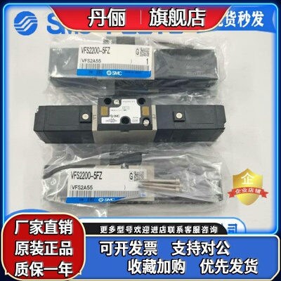 SMC电磁阀VFR VFS2100/2200/2300/2400/2500/2600-5FZ-4 3 2 1FZ