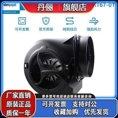 德国进口装ebmpapst D2E146-HT67-01 230V 1.75A双进风离心鼓风扇