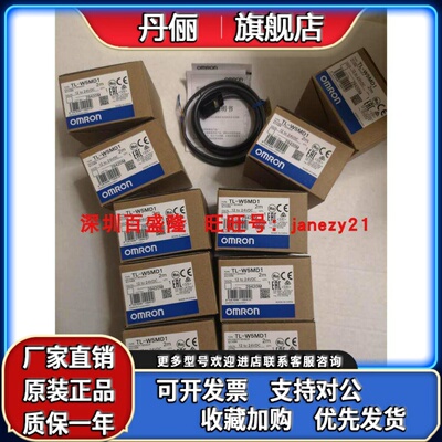 Omron/OMRON全新原装开关TL-N10ME1 N7MD1 N10ME2 ME15 2M