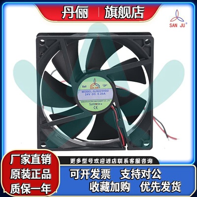 全新原装三巨风扇Sj9225Hd2 Hd1 Dc24V 12V双球三聚冷却风扇