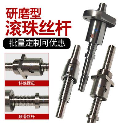 珠2丝杆0801 滚00801.5 080 082.5 0803 0804 0研磨滚珠805 0806
