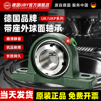 进口带紧定套带座外球面轴承UKP319立式P320 322 324 326 328 330