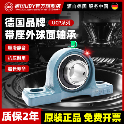 进口带座外球面轴承立式座UCP313 P314 P315 P316 317高速318 319