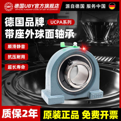进口外球面轴承 立式带座UCPA211 PA212 213 214 215 216 217 218