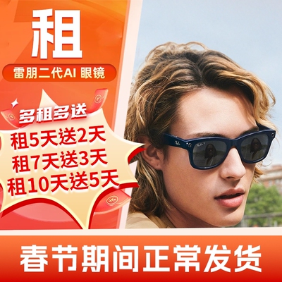 免押租雷朋RAYBANMeta二代眼镜