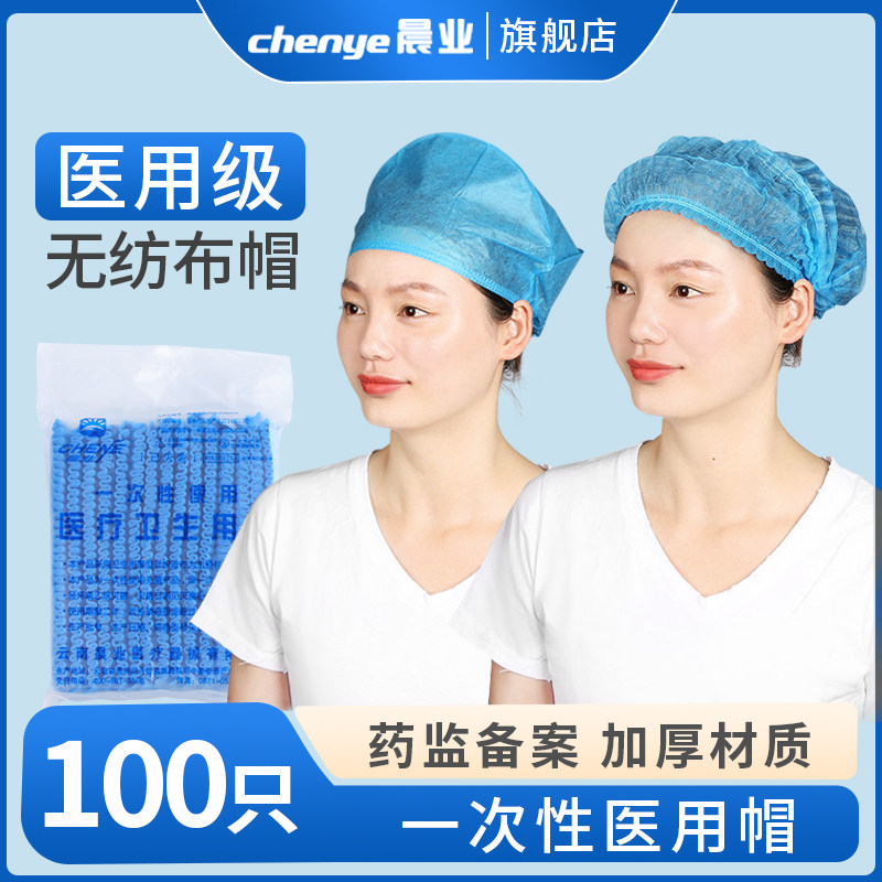 医用帽子一次性无纺布透气弹力头套防护外科手术帽条帽男女蓝圆帽