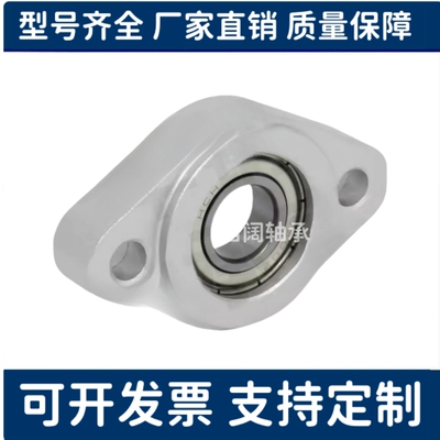 菱形轴承座组件 C-BACA轴承座 C/BACN 698 6900 6904 6902 6002ZZ