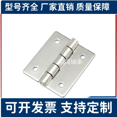 不锈钢蝶形铰链合页HFV11/HFV14-25/30/40/40A/50A/65/75/90/100