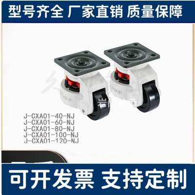 替J-CXA01-40/60/80/100/120-NJ J-CXA01-150-NP重型福马轮