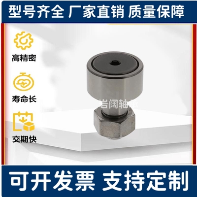 轴承随动器CFUA/CFUR3-10 4-12 5-13 6-16 8-19 10-22 10-26