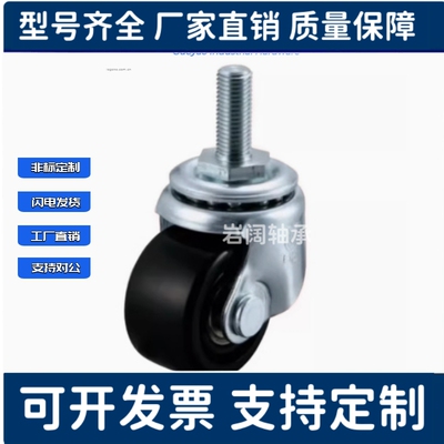 替代脚轮CHJFN CHJNM CHJFNS CHJNSM-50A 50B65A65B 75A75B-40 80