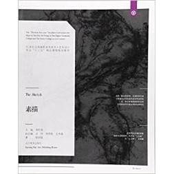 正版素描/21世纪全国高职高专美术·艺术设计专业“十三五”精品课程规划教材  [The 