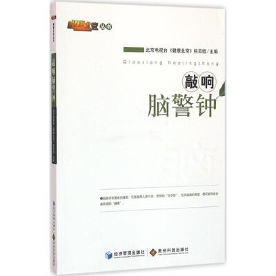 正版敲响脑警钟