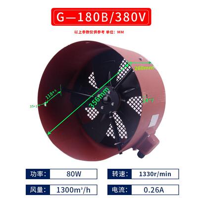 新款变频电机冷却通风机散热风扇加长版 G80B G112B G132B G1包邮