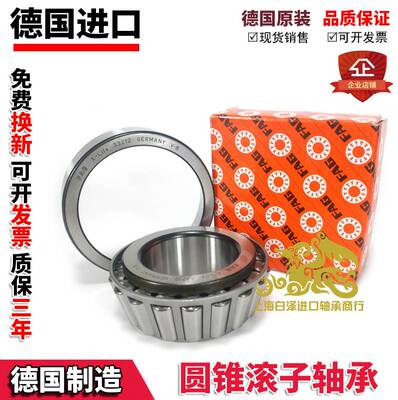 进口FAG 32304 32305 32306 32307 32308 32309 A/X 圆锥滚子轴承