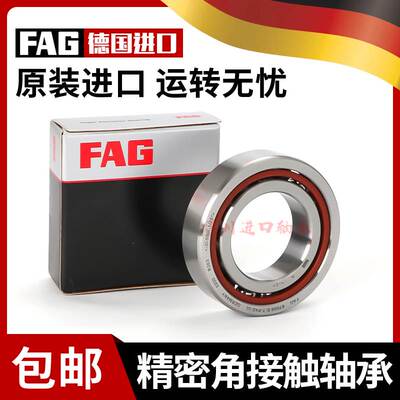 进口FAG轴承B71900 71901 71902 71903 71904 71905 C/E-T-P4S-UL