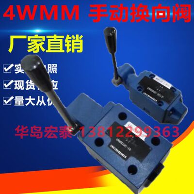 E1010  MM1010WEW-WMM 达工MM4/F10404W液压-G手动阀G110/F MM410