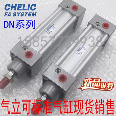 气立可DNL/DND气缸DN63/80/1t00X25X40X50X75X100X125X150X200X30