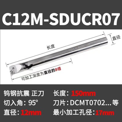 钨钢防震内孔刀杆C08K/C10/C12uM/-SDXCR07/11/SDQCR07/SDUCR07/1