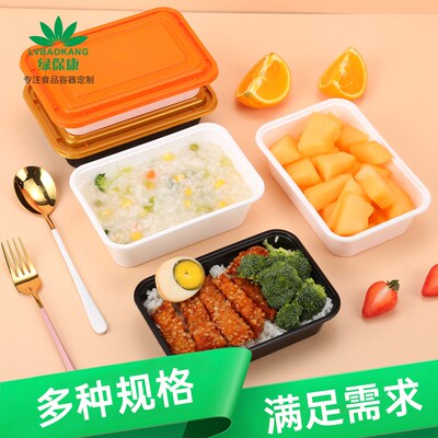 61少儿节盒外卖打包盒750mlz加厚塑胶pp长方形饭菜盒可加热食品盒