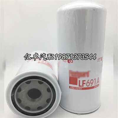 LF691A P554005 P166175 P17z2535 OC484 51792 B99 B49机油滤清