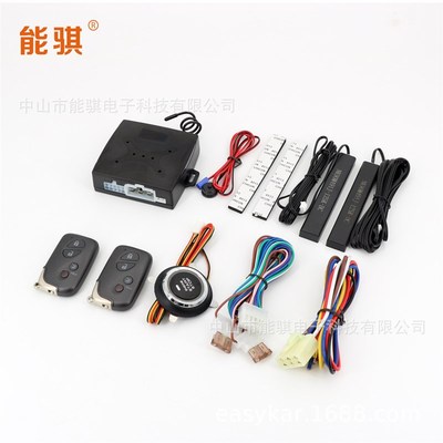 汽车遥控远程预热制冷汽车y一键启动PKE无钥匙进入系统批