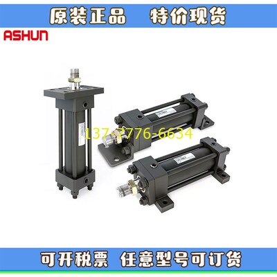 台湾ASHUN油顺油压液压缸HOBN/HOBR/HOBDR/HOJBDN-040/050-0100-F