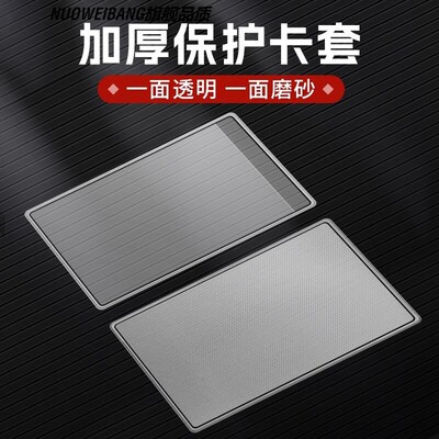 磨砂防消磁身份证卡套银行卡套
